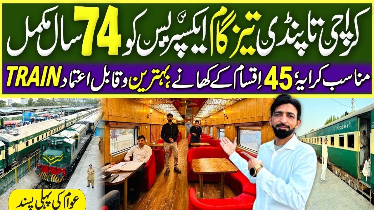 The Tezgam Express: A Luxury Train Experience in Pakistan - YouTube