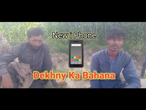 New Mobile Dekhn - YouTube