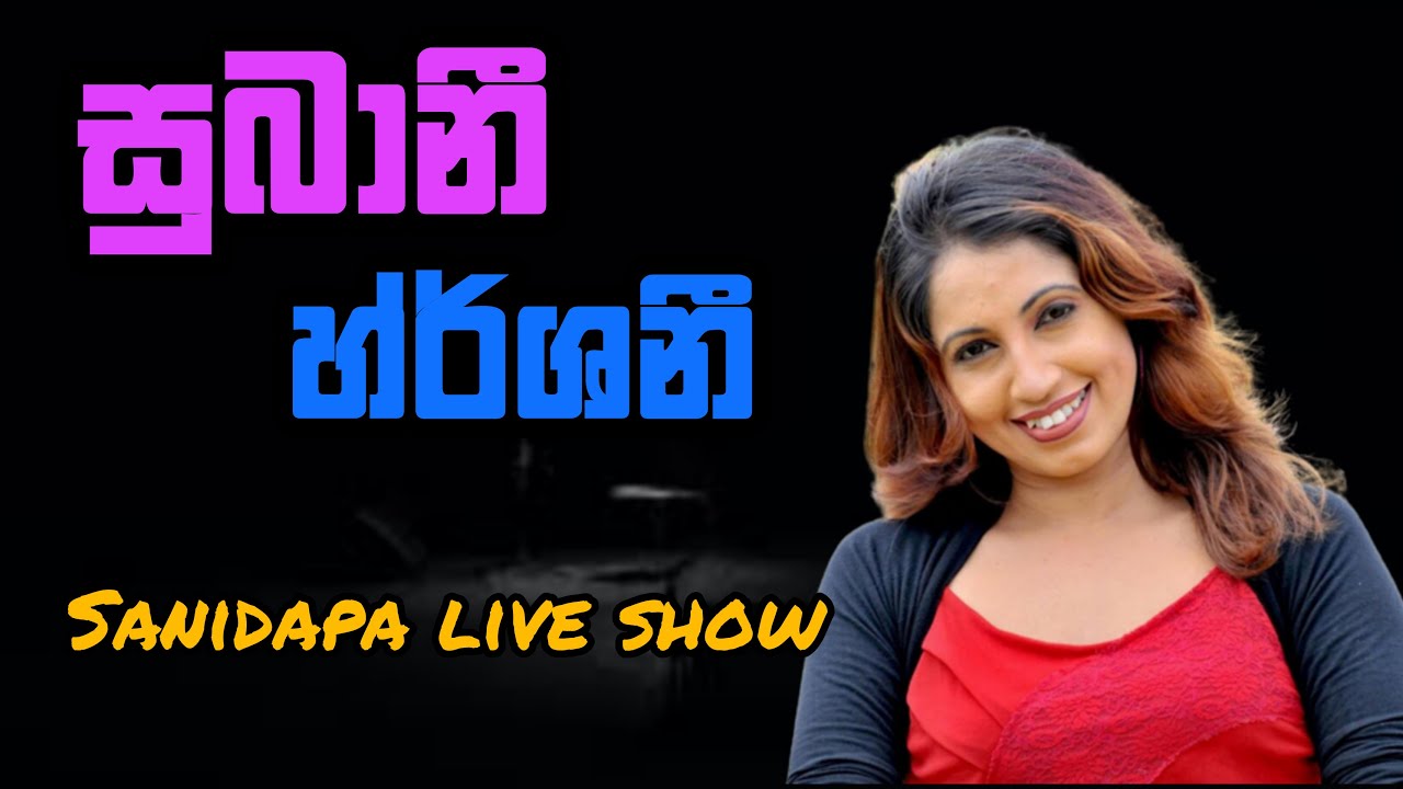 Subani Harshani Songs සුබානී හර්ශනී - YouTube