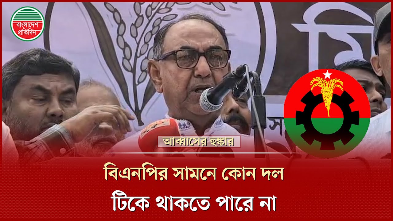 'কিছু কিছু ছেলের ভিতরে কোন শ্রদ্ধাবোধ নেই' | Mirza Abbas | Nasiruddin ...