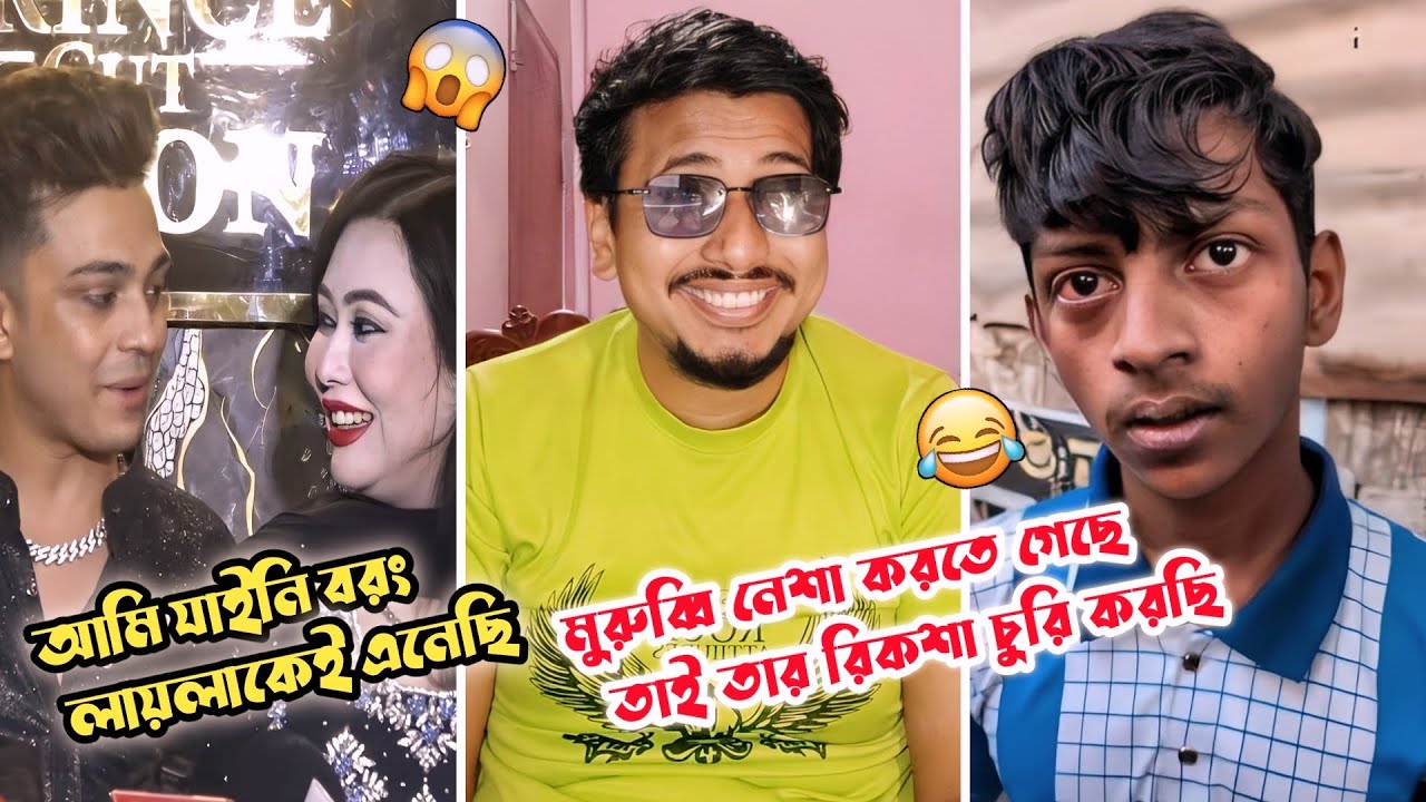 তাহলে কি ফের এক হলো লায়লা মামুন 🙂 | Muri Murki Creation part 54 - YouTube