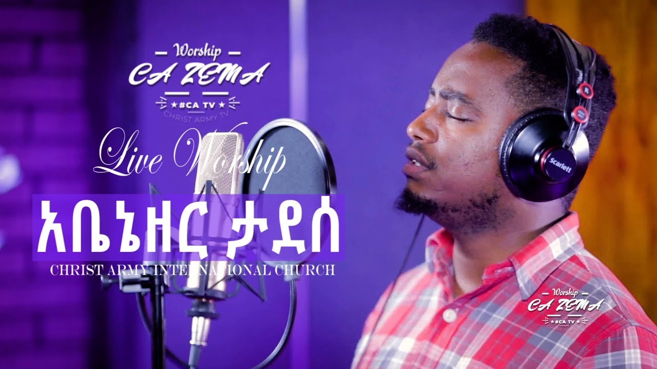 1202 Gospel Singer Ebenezer Tadesse On CA ZEMA || Prophet Eyu Chufa ...
