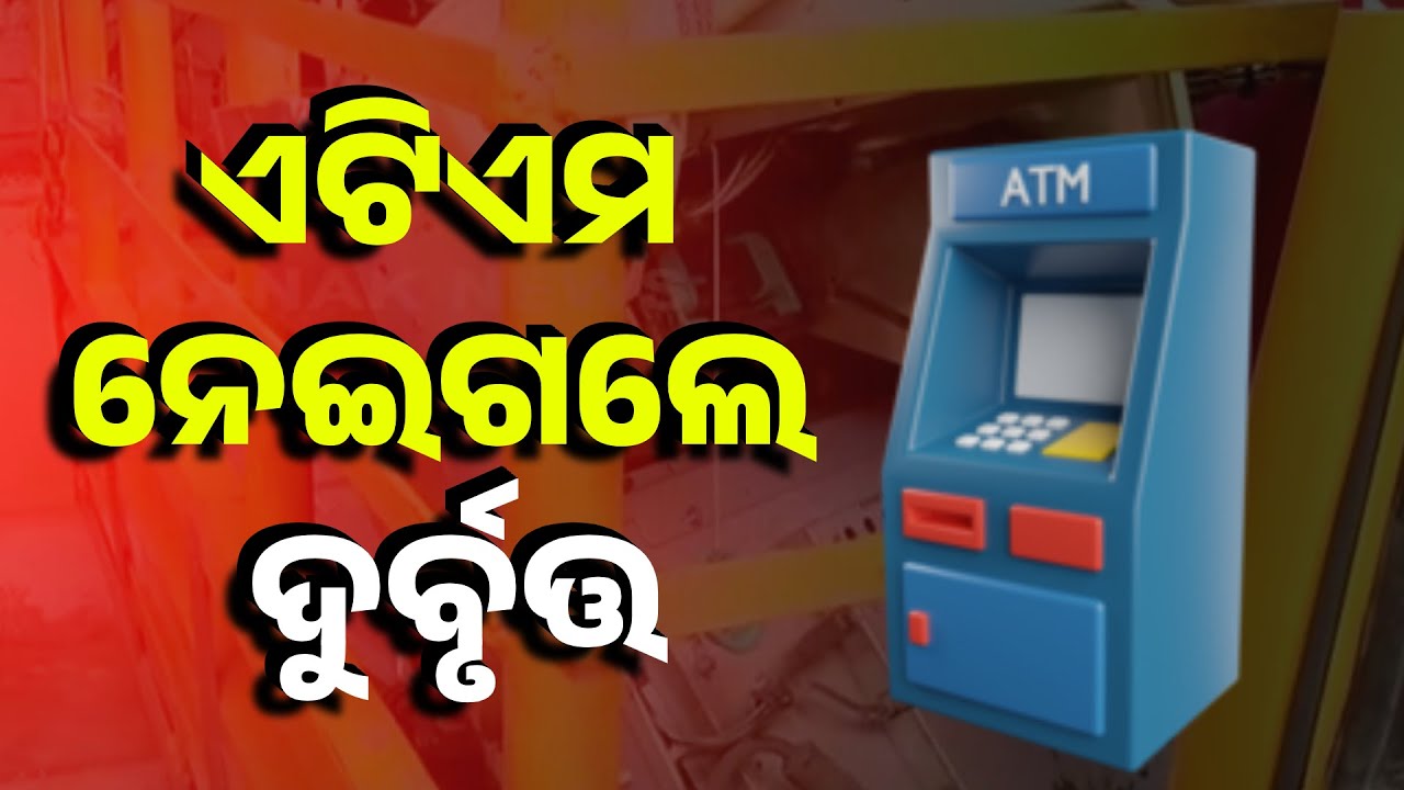 Looters Strike In Bhubaneswar | ATM Machine Stolen And Dumped In Gangua Nala - YouTube