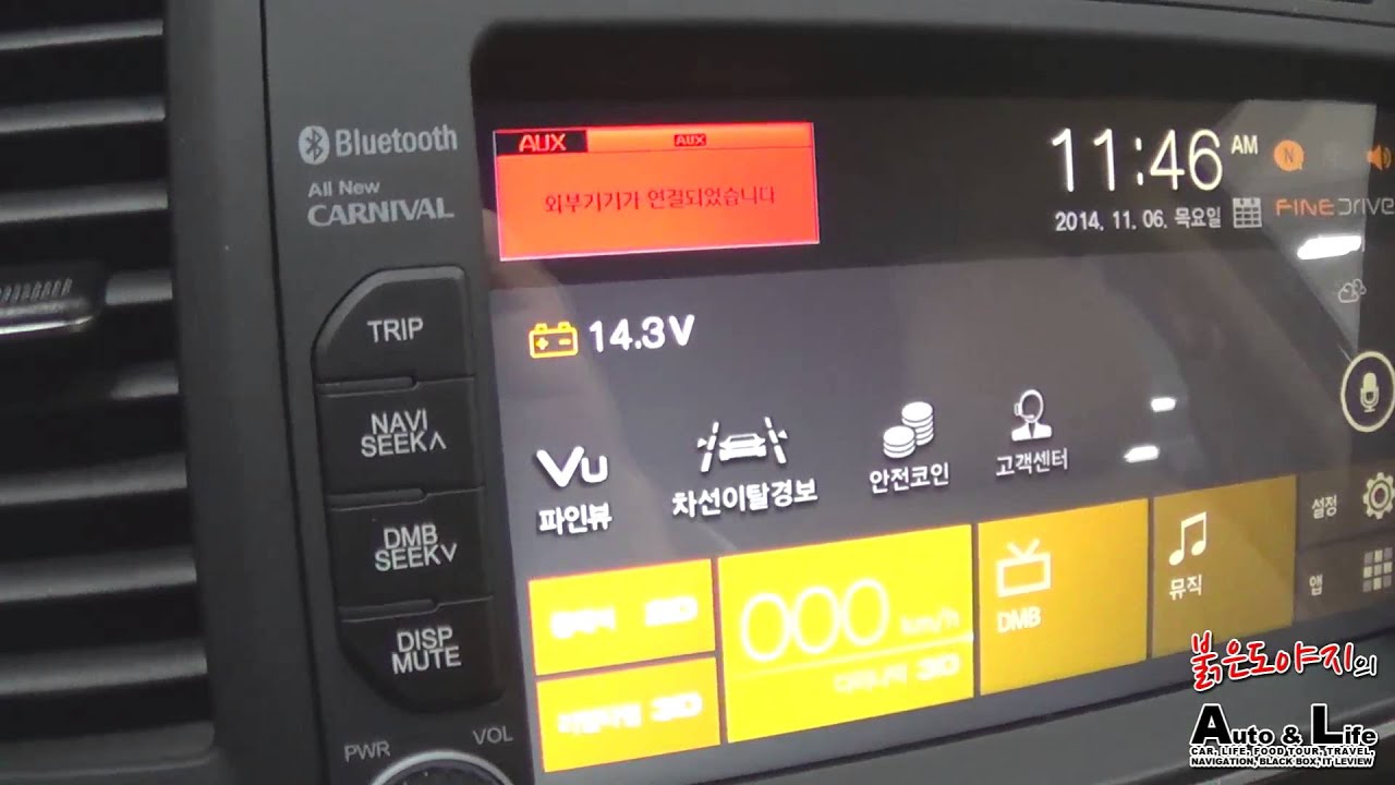 대구네비매립 올뉴카니발 파인드라이브BF550 일체형 네비매립 아이오토 - YouTube