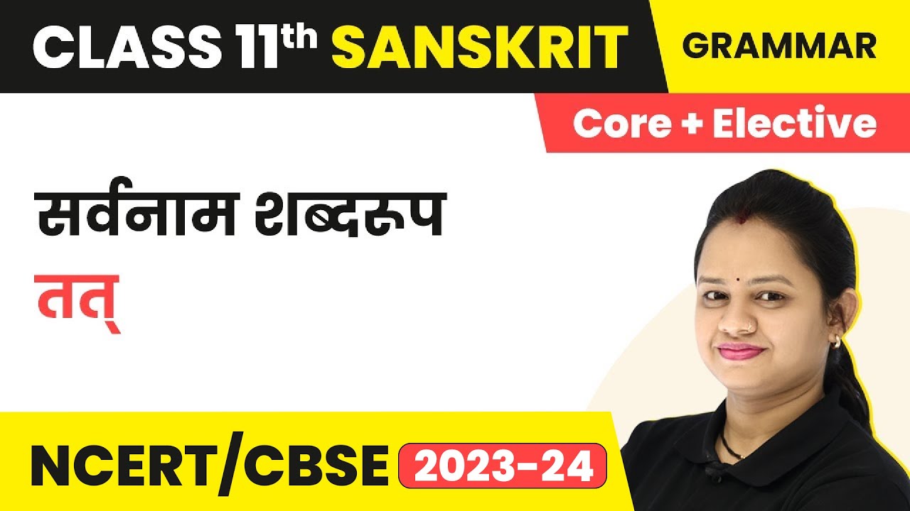 Tat Pulling, Streeling & Napunsakling | सर्वनाम शब्दरूप - तत् | Class ...