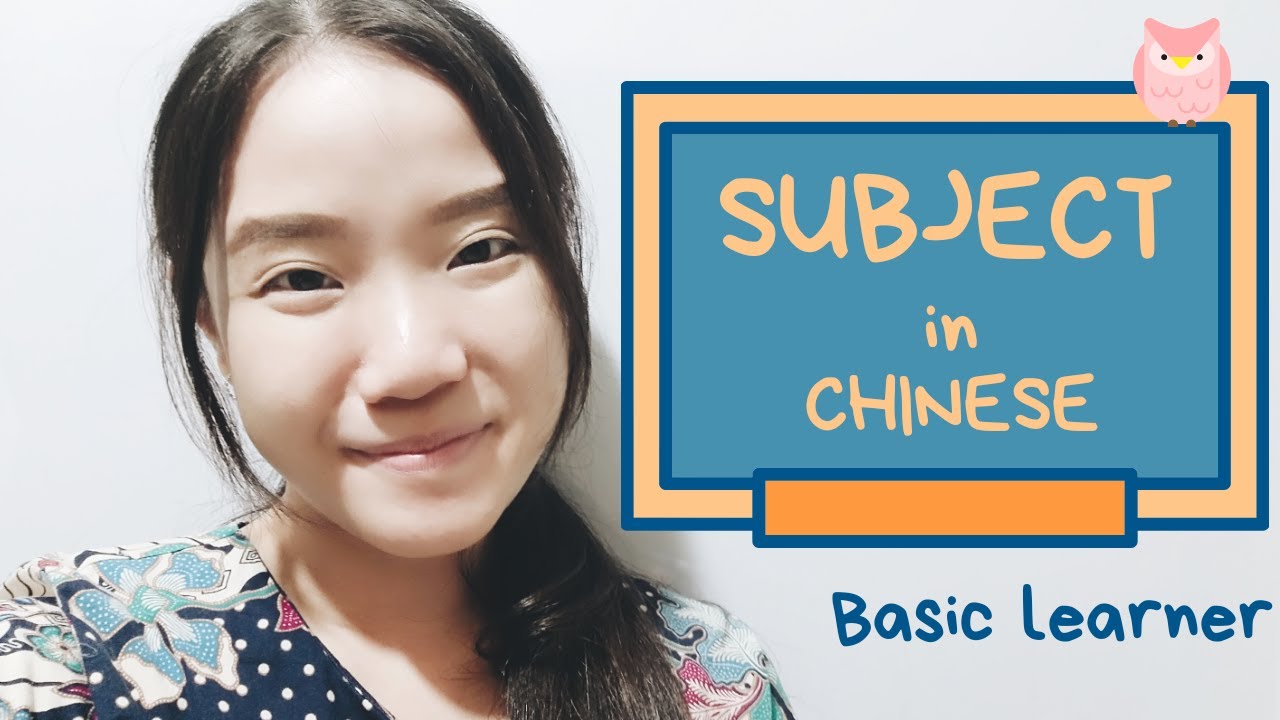 Belajar Mandarin Subjek Sederhana | Chinese Simple Subject - YouTube