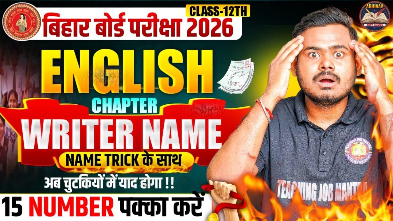 Bihar Board 12th English Writer Name Trick | Chapters और Writers के नाम ...
