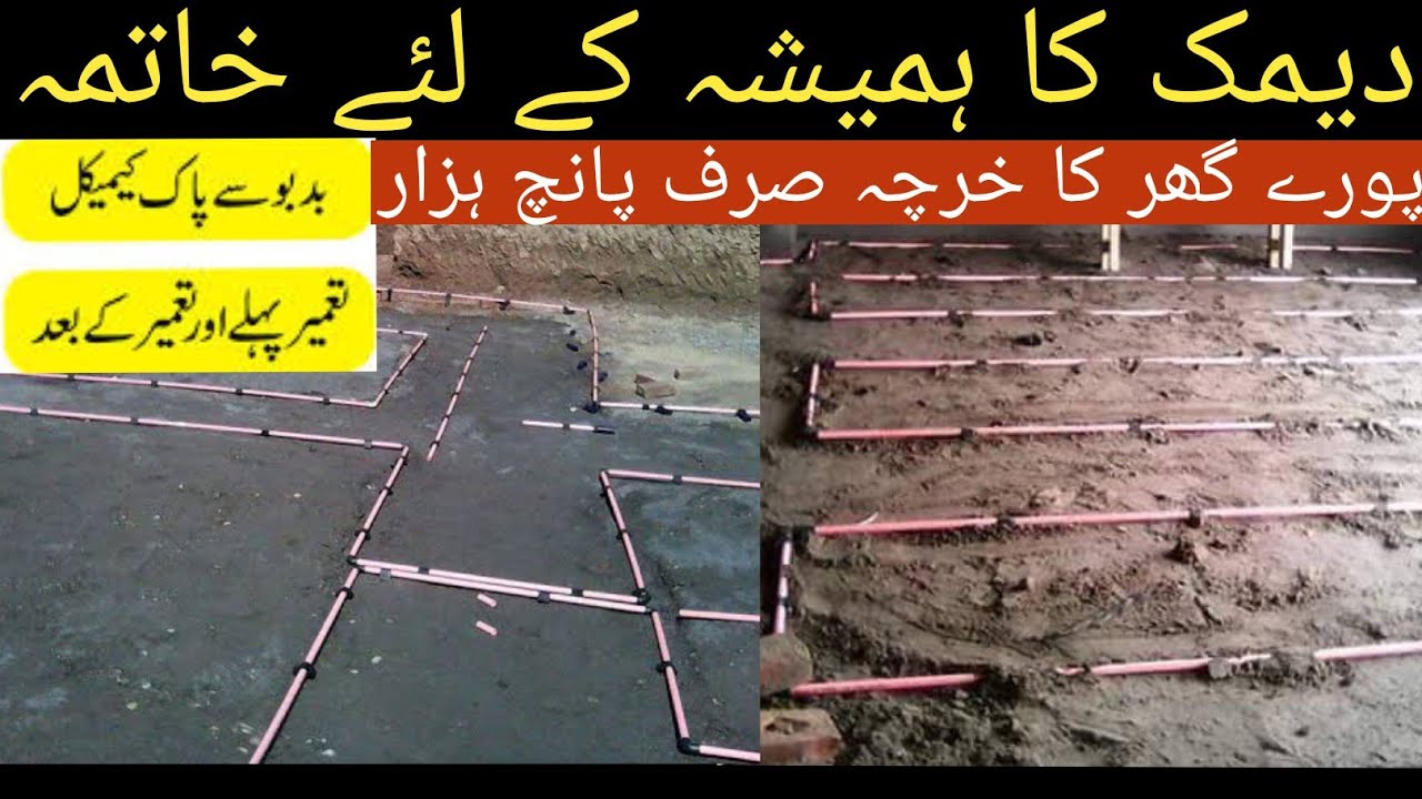 5 Marla house how to termite control treatment install in Pakistan ...