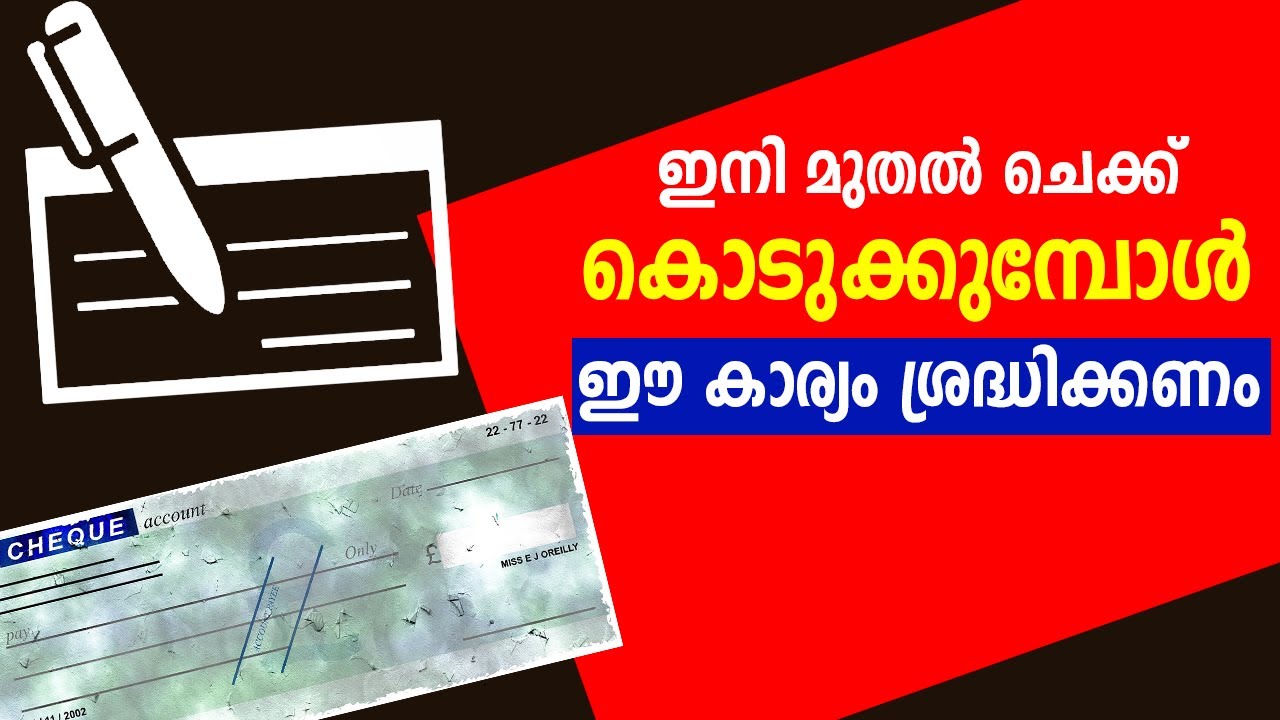 Positive Pay System Malayalam | Federal Bank Positive Pay System | HDFC ...