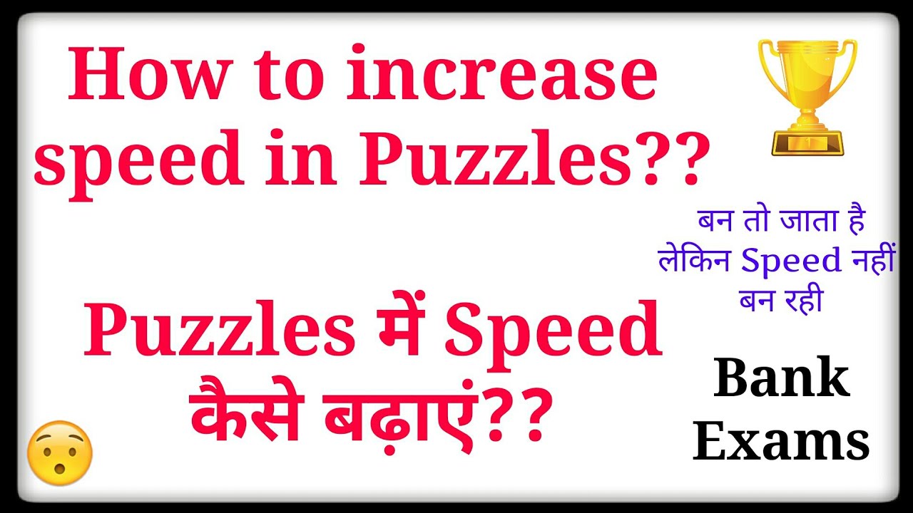 How To Increase Speed In Puzzles Ll Puzzles Speed how-to-increase-speed-in-puzzles-ll-puzzles-speed