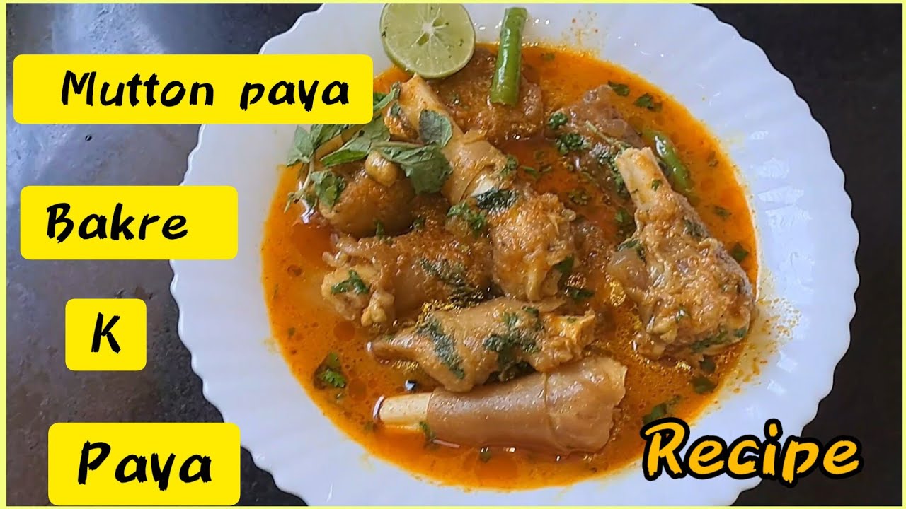 Bakre ka Paye ka Salan Recipe | How to Make | NishaRasoi786 - YouTube