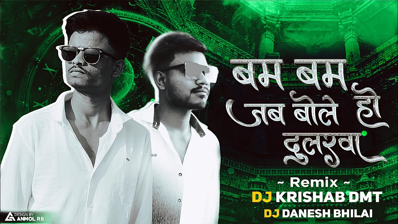 BAM BAM HOO JAB BOLE (PUNRI STYLE) - DJ KRISHAB & DJ DANESH - YouTube