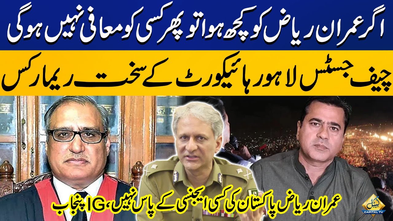 Imran Riaz case hearing in Lahore High Court, Chief Justice's important ...