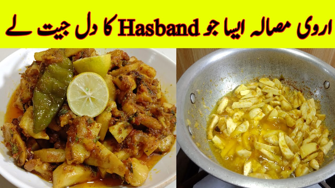 Arvi Masala Recipe new Style | easy arvi ki sabzi | How to make Perfect ...