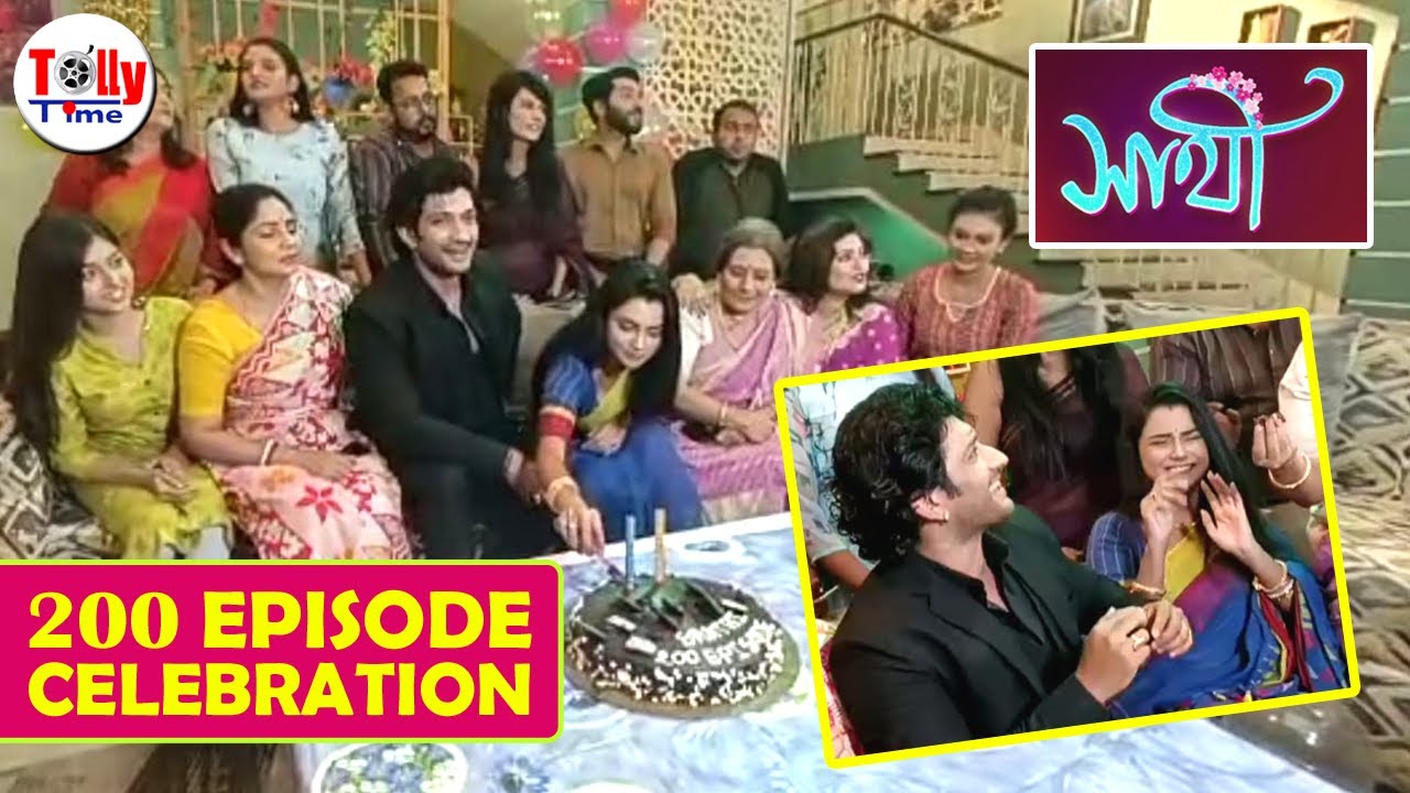 Saathi Serial | 200 Episode Celebration | Sun Bangla - YouTube