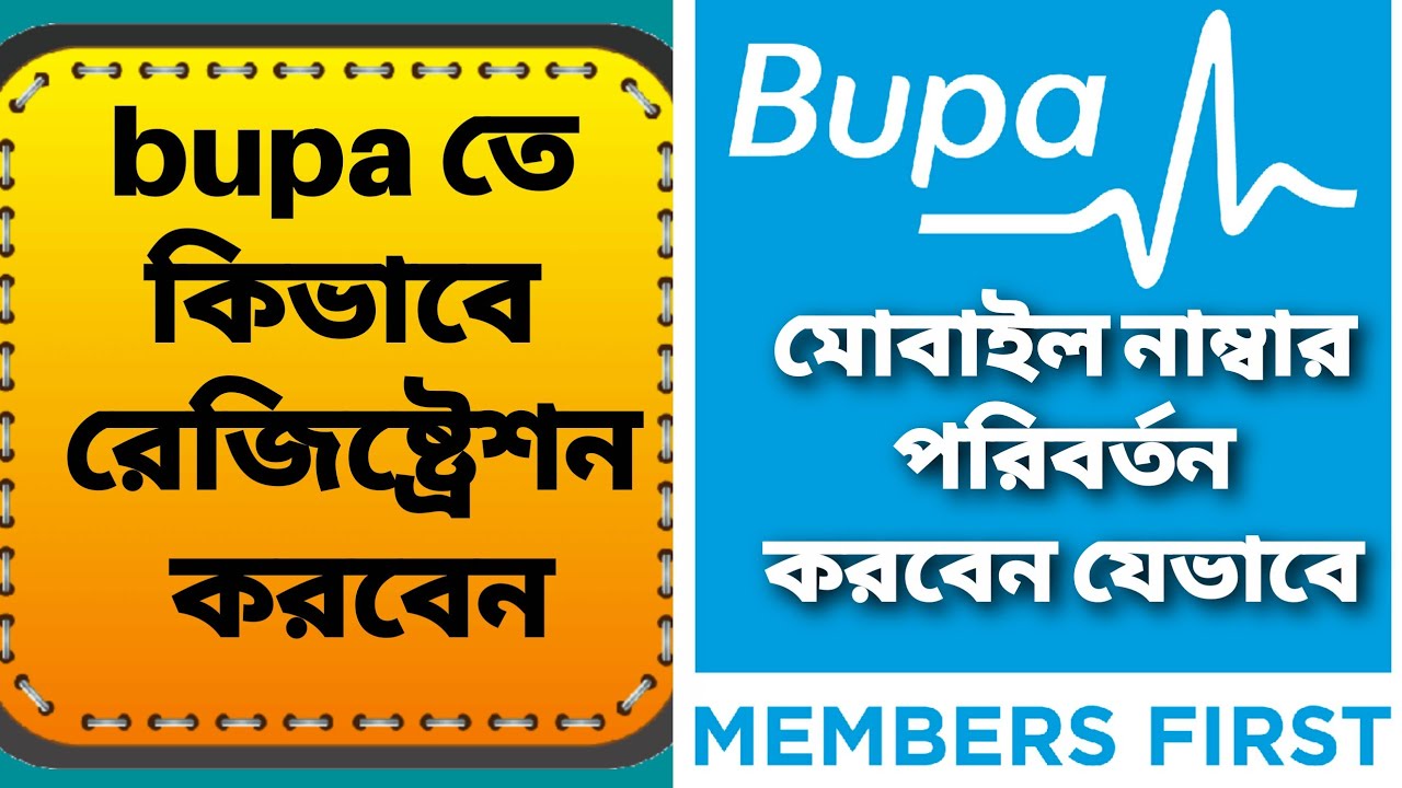 How to Register on bupa. Bupa তে কিভাবে লগইন করবেন। - YouTube