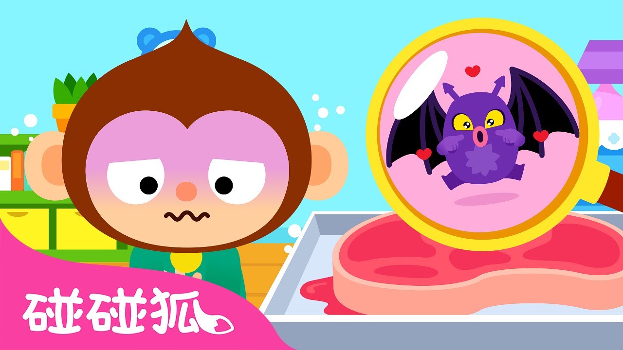 💉 打败细菌歌 🦠｜怎么怎么这么痛｜儿童学习｜儿童安全儿歌｜Tummy Ache Song｜中文儿歌｜碰碰狐儿歌｜Nursery Rhymes ...