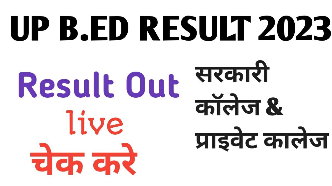 UP B.ED Entrance Result 2023 । B.ED Safe Score For Govt.College । up b ...