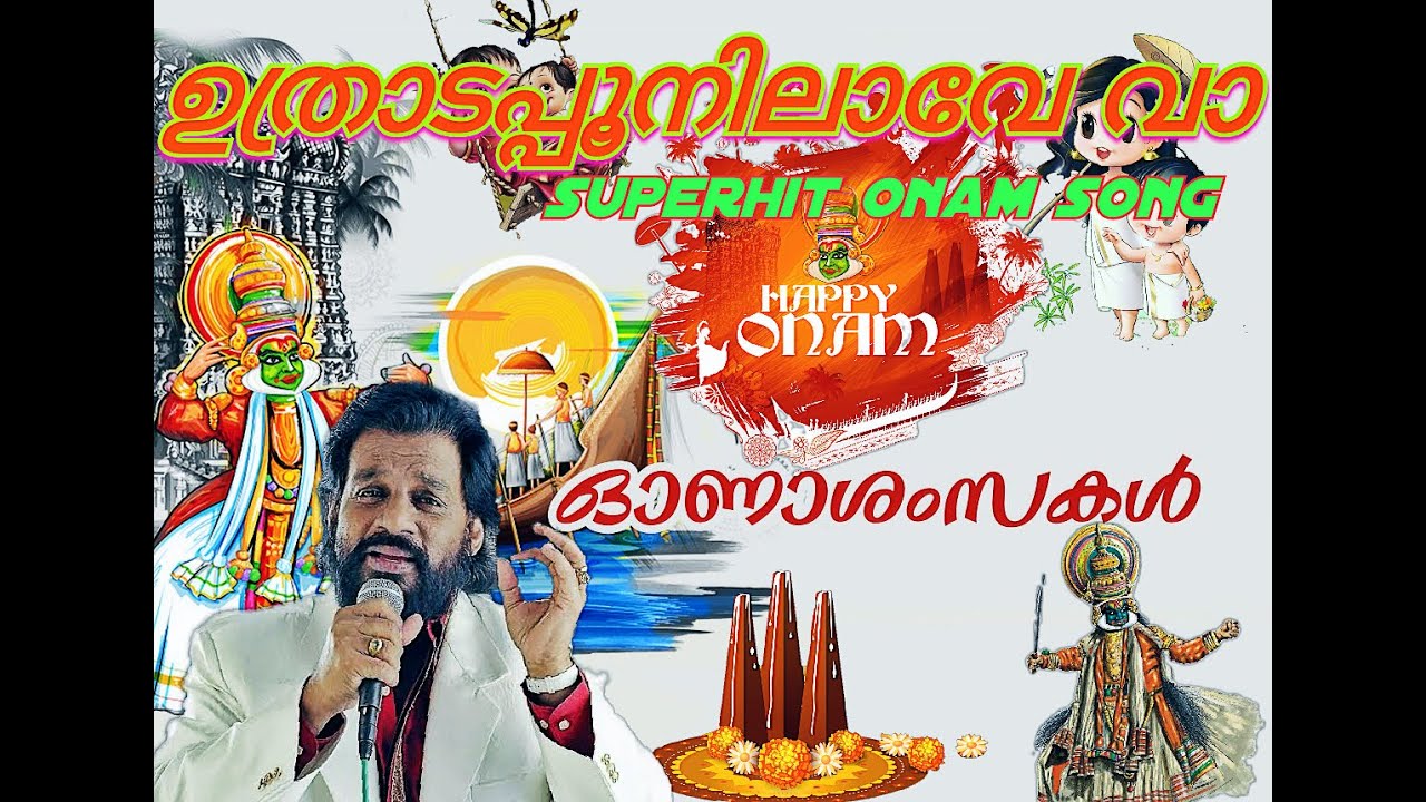 Uthrada Poonilave Vaa|Onam Song|K.J.Yesudas - YouTube