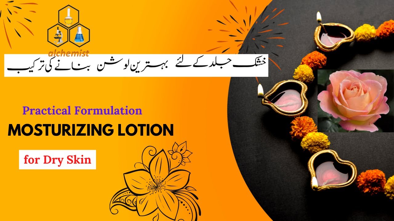 Moisturizing Lotion Formulation - YouTube