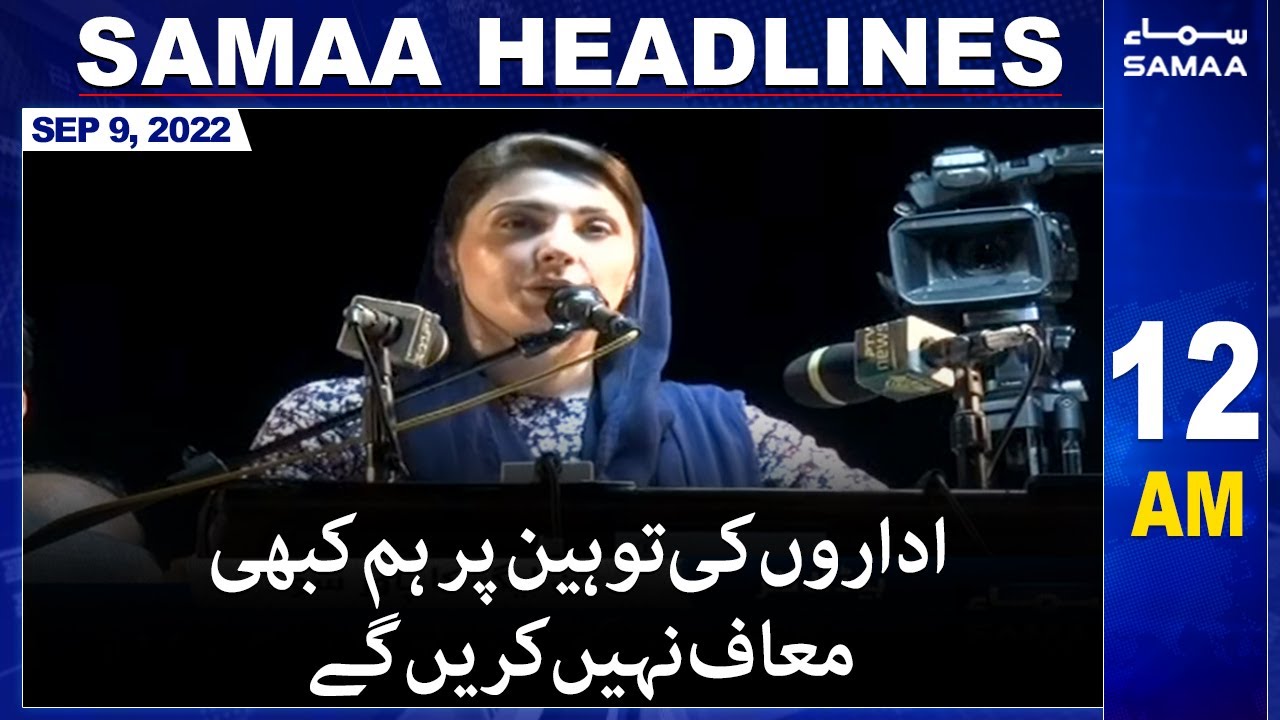 Samaa News Headlines 12am | 9th September 2022 - YouTube