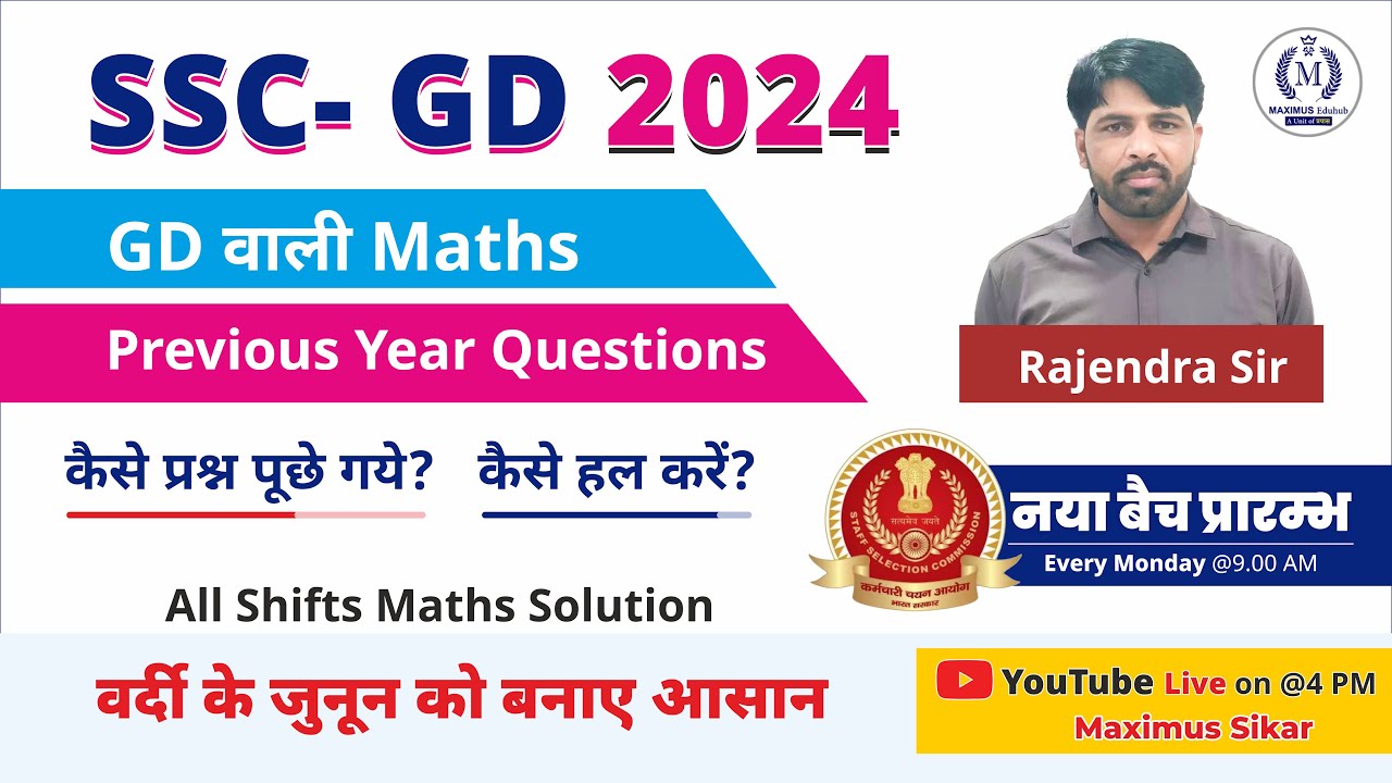 SSC GD Previous Year Paper Math Solution by Rajendra Sir | Maximus Eduhub | SSC-GD Exam - YouTube