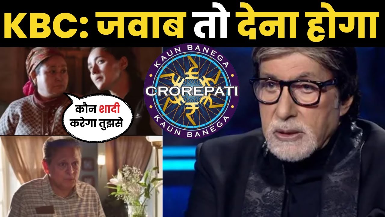 KBC S16 Promo Release | KBC Season 16 Starting Date 2024| Kaun Banega ...