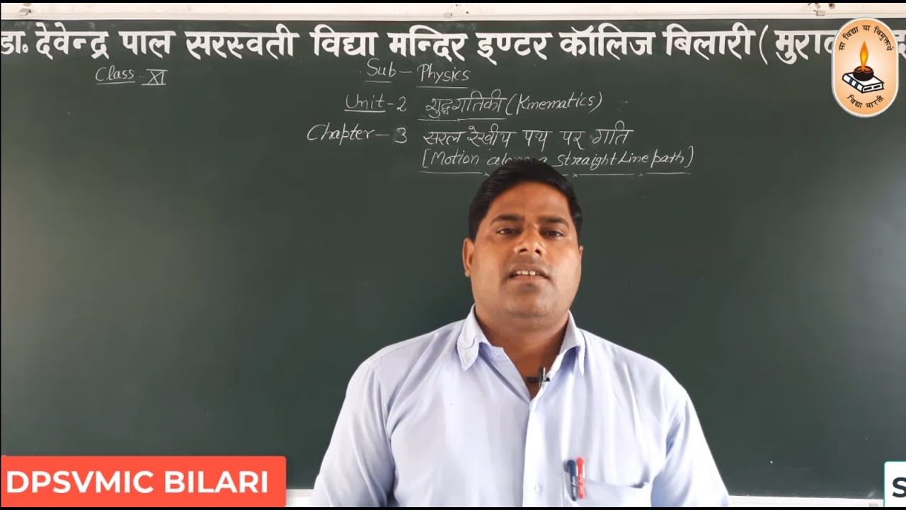 Class-11th/Physics/Unit-2[Kinematics]/Chapter-3[Motion along a straight ...