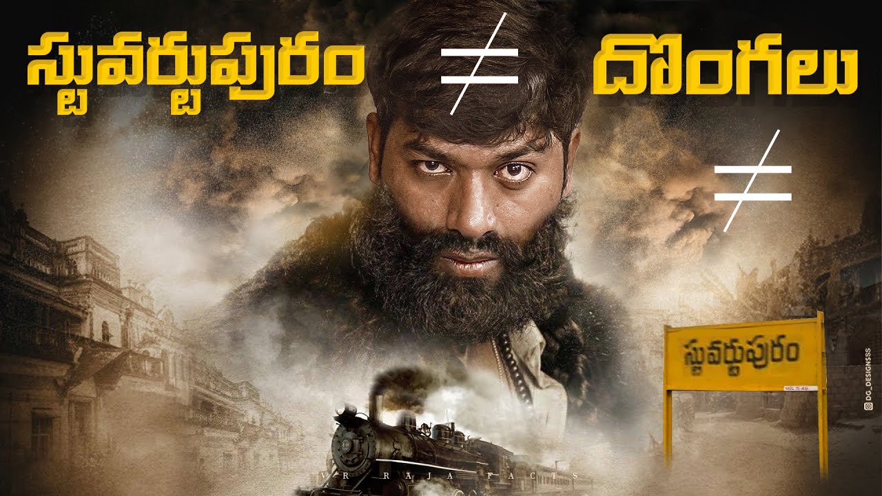 Why Stuartpuram Popular For Thefts | Top Roberries | Telugu Facts | VR ...