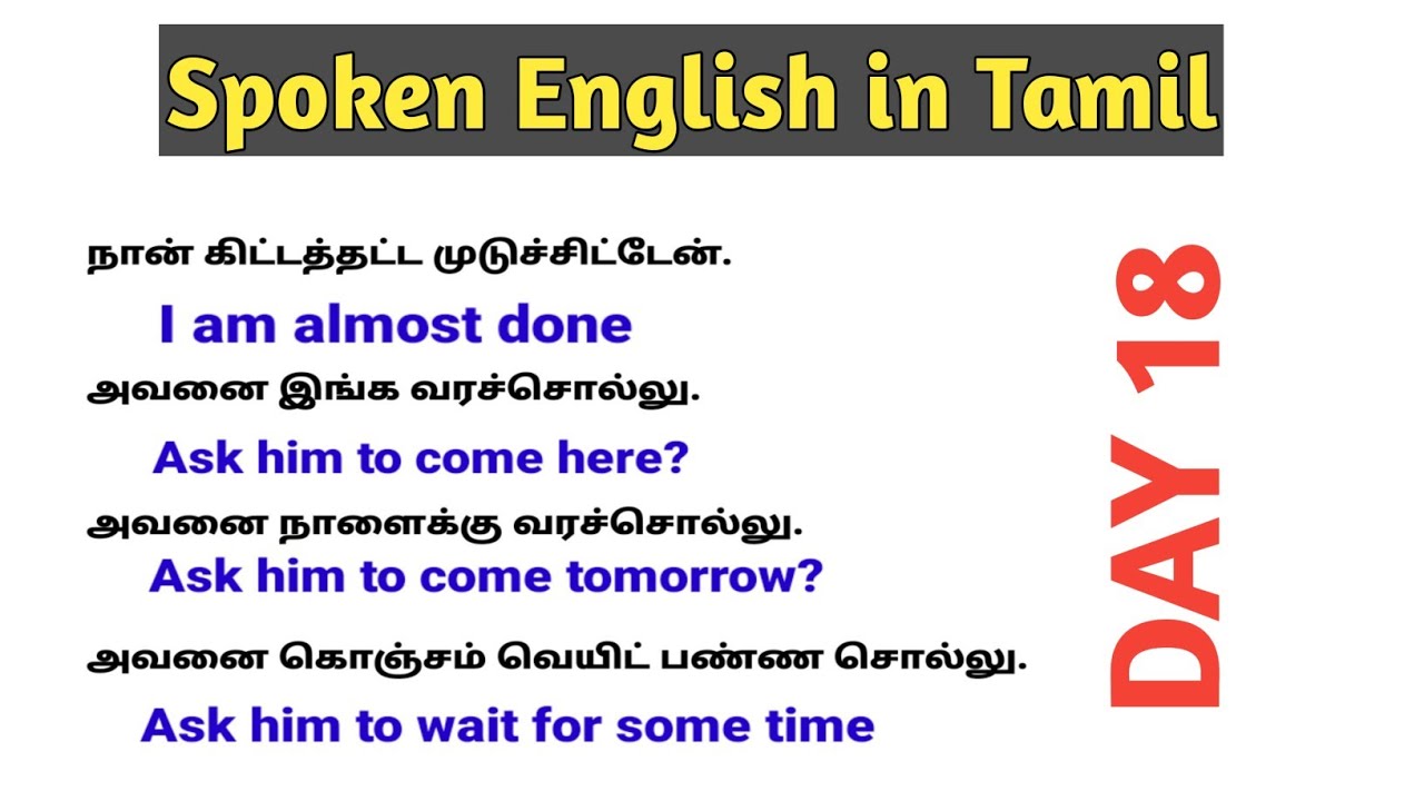 Spoken English in Tamil||How to speak English ||daily use English ...