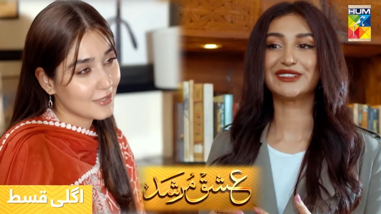 Ishq Murshi Episode 20|Teaser|Ishq Murshid Epi 20 Promo|#ishqmurshid21 ...