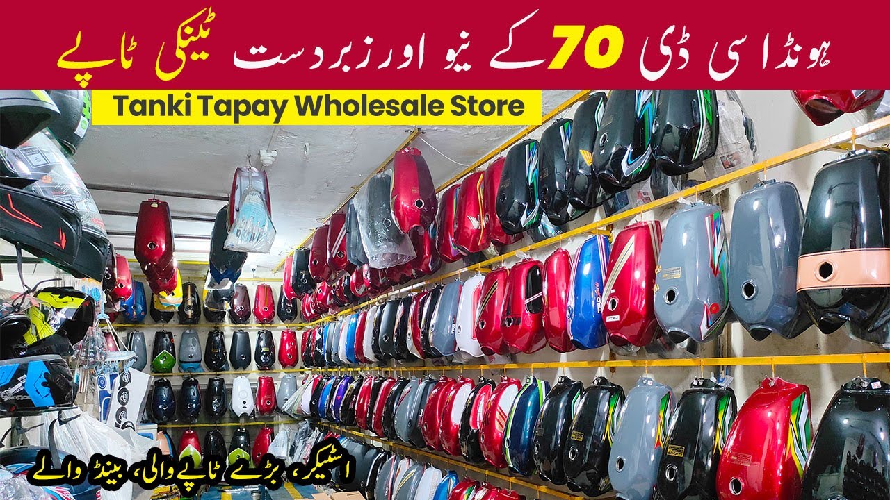 Tanki Tapay Prices in Rawalpindi | Honda CD 70 Tanki Tapay | Gulf Auto ...