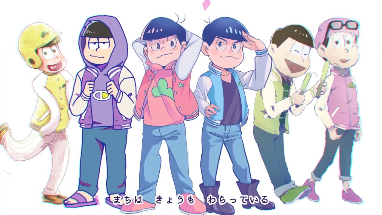 【手描きおそ松さん】き/ょ/う/も/ハ/レ/バ/レ【松三期放送お祝い企画】 - YouTube