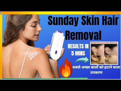 Sunday Skin Hair Eraser Reviews