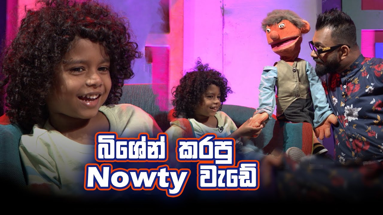 බිශේන් කරපු Nowty වැඩේ..😂 | Hondatama Pahila - YouTube