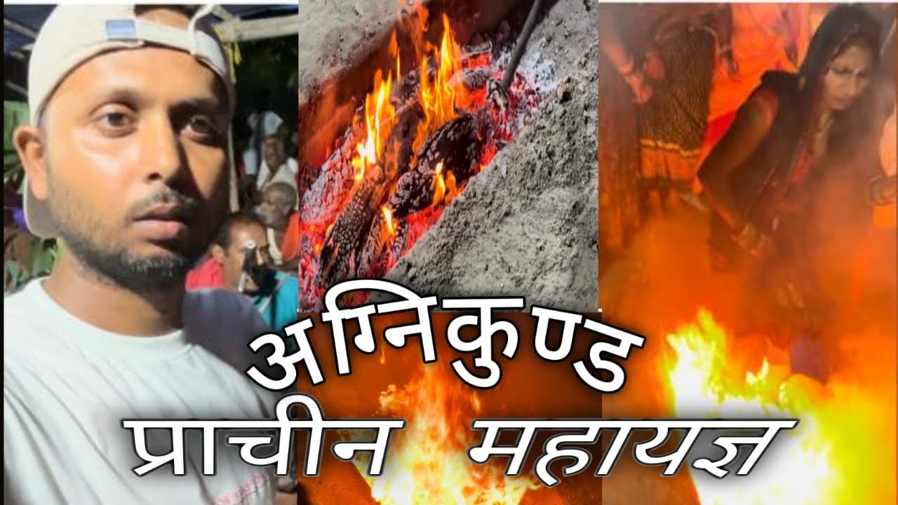 Prachin mahayage agnikund me shama gaya inshan by#@krishnacomedy1998 🔥🔥 ...