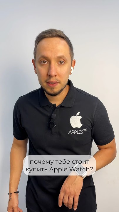 Почему тебе стоит купить #applewatch ?⌚️ #техника #apple #магазин #часы ...
