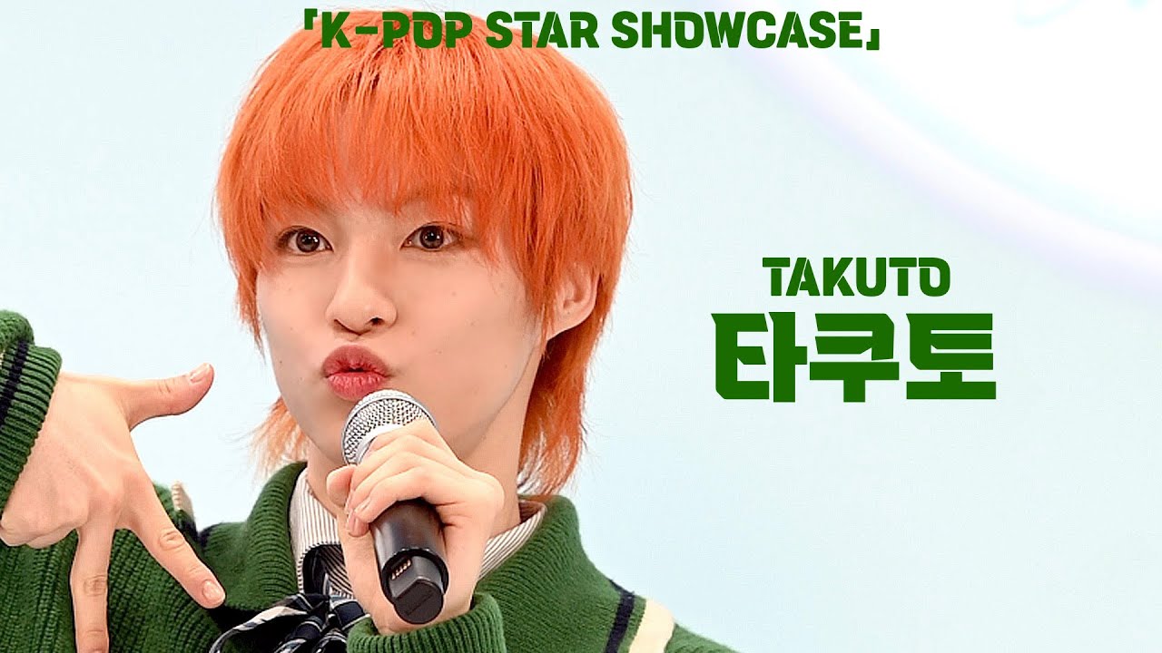[4K] TOZ(티오지) 타쿠토(TAKUTO) 세로 직캠 @K-pop Star Showcase, 240501 - YouTube