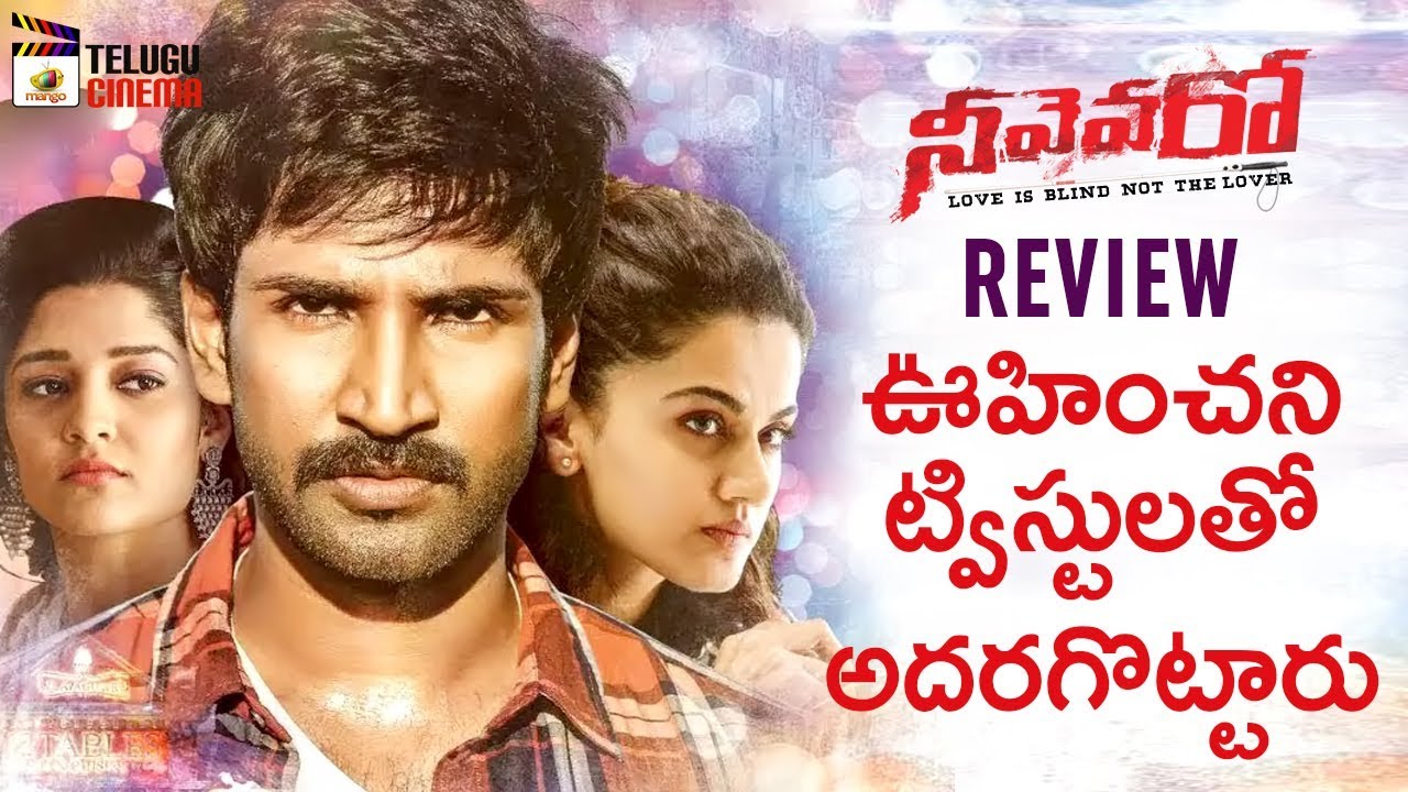 Neevevaro Movie REVIEW | Aadhi Pinisetty | Taapsee Pannu | Ritika Singh ...