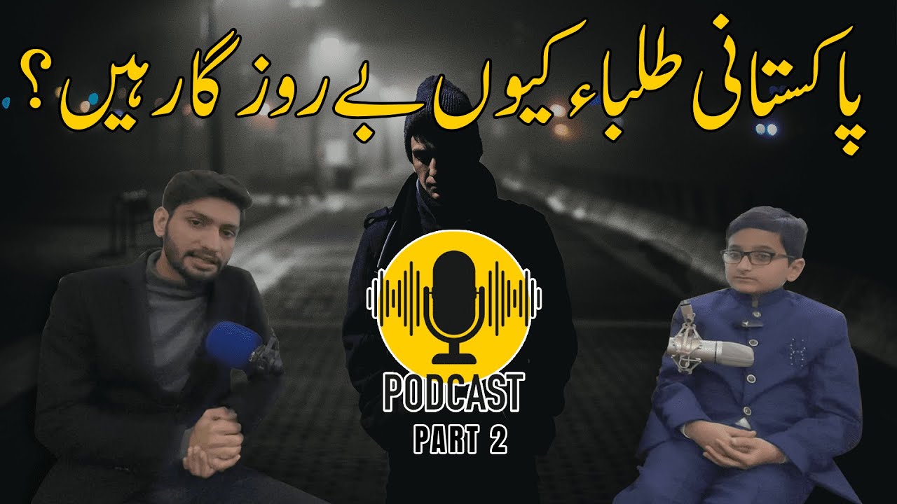 Unlocking Pakistan's Jobless Enigma | Insights with Sardar Afaq - YouTube