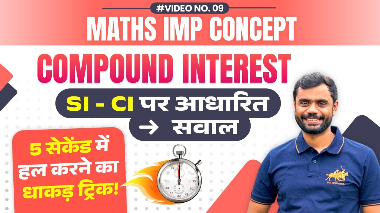 Compound Interest : SI-CI (2 & 3 Years) पर आधारित सवाल ⚡ by Aditya ...