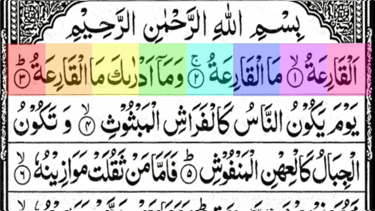 Surah Al - Qariah Full ||surah al qariah full HD arabic text || Amma ...