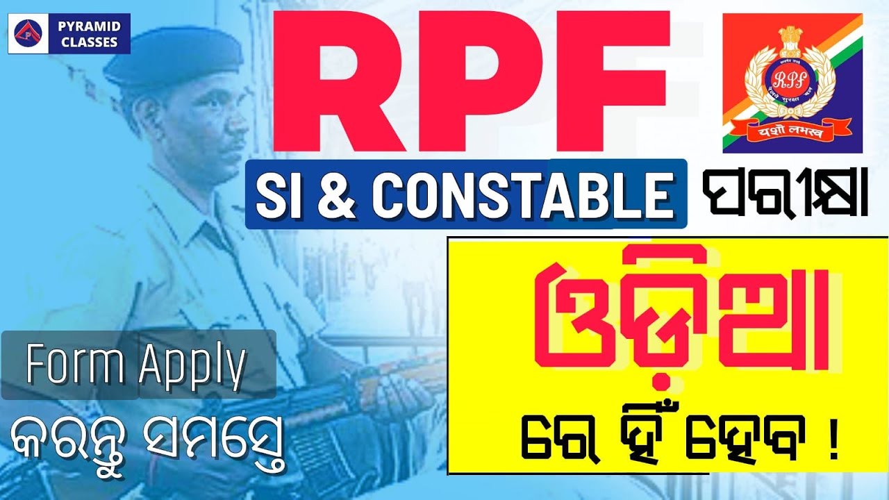 rpf exam language in odia | rpf exam syllabus 2024 | rpf exam centre in ...