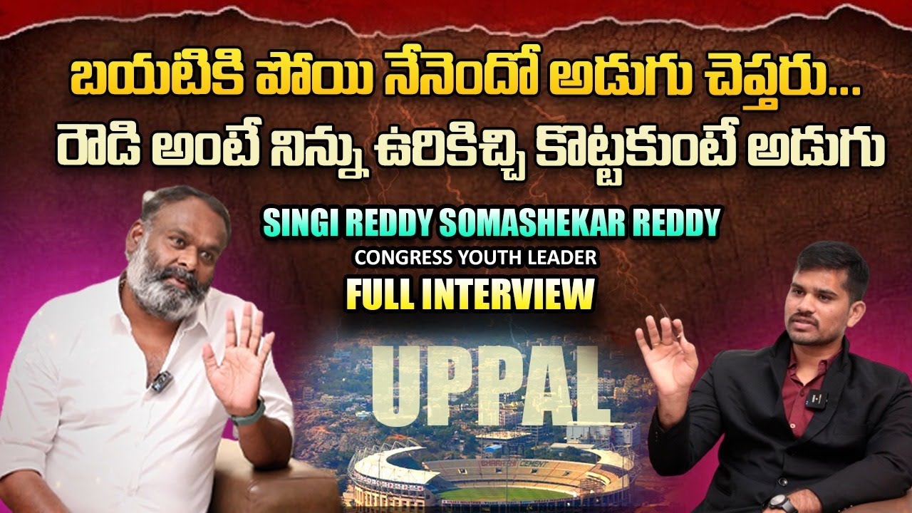 Congress Youth Leader Singi reddy Somashekhar Reddy Exclusive interview ...