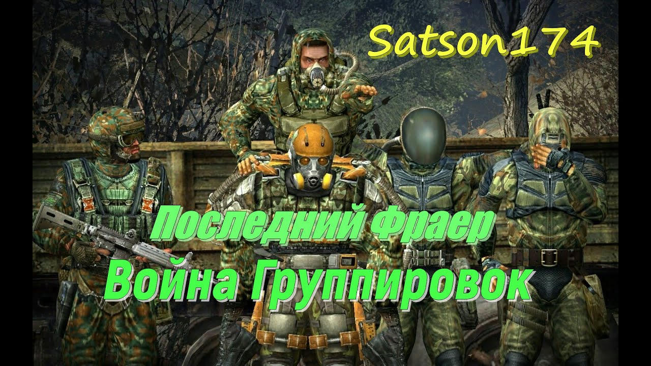 Stalker coc modding tutorial - plsci