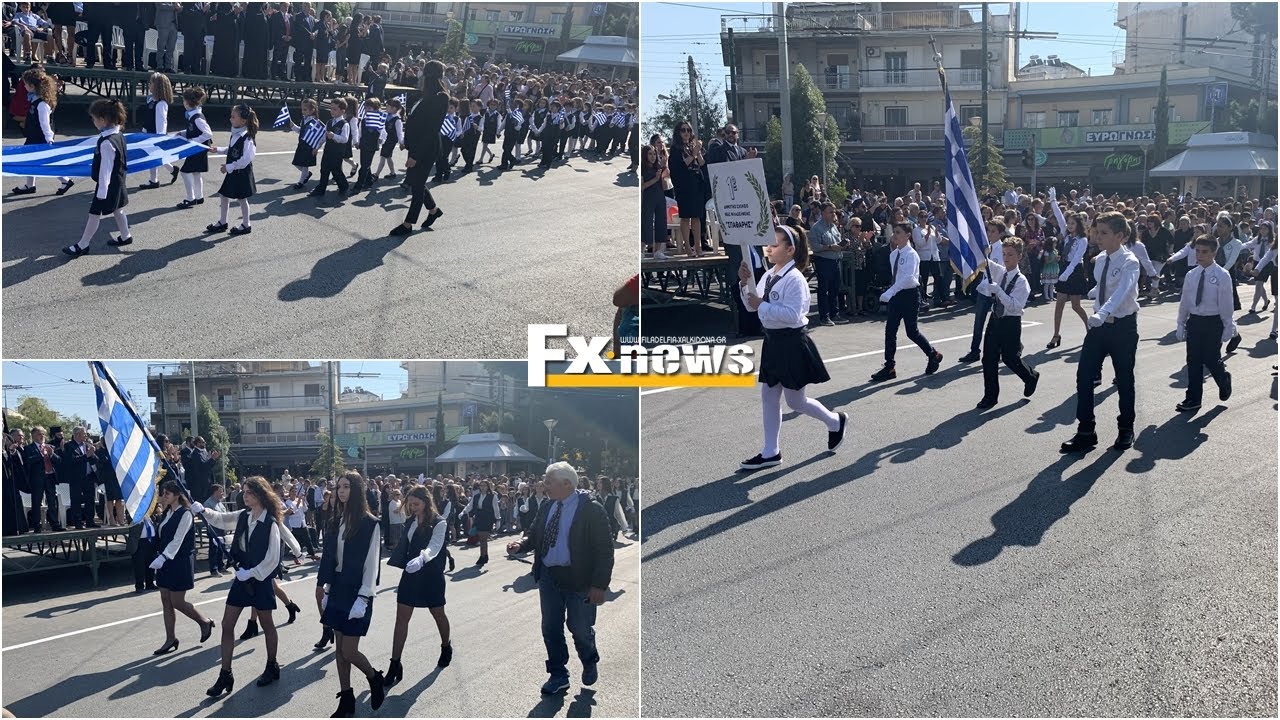 Νέα Φιλαδέλφεια: Βίντεο με την Μαθητική Παρέλαση της 28ης Οκτωβρίου ...