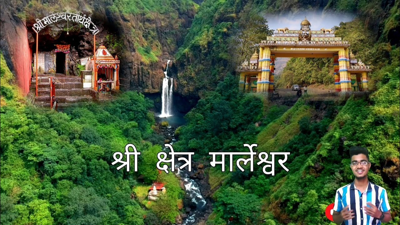 Marleshwar Temple History | मार्लेश्वर मंदिर इतिहास - YouTube