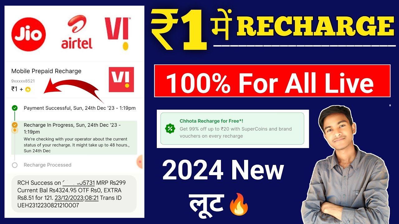 New ₹1 Free Recharge Apps 2024 🤫 ₹1 में Unlimted Recharge Trick 🔥 Flipkart 100% Supercoin Use ...