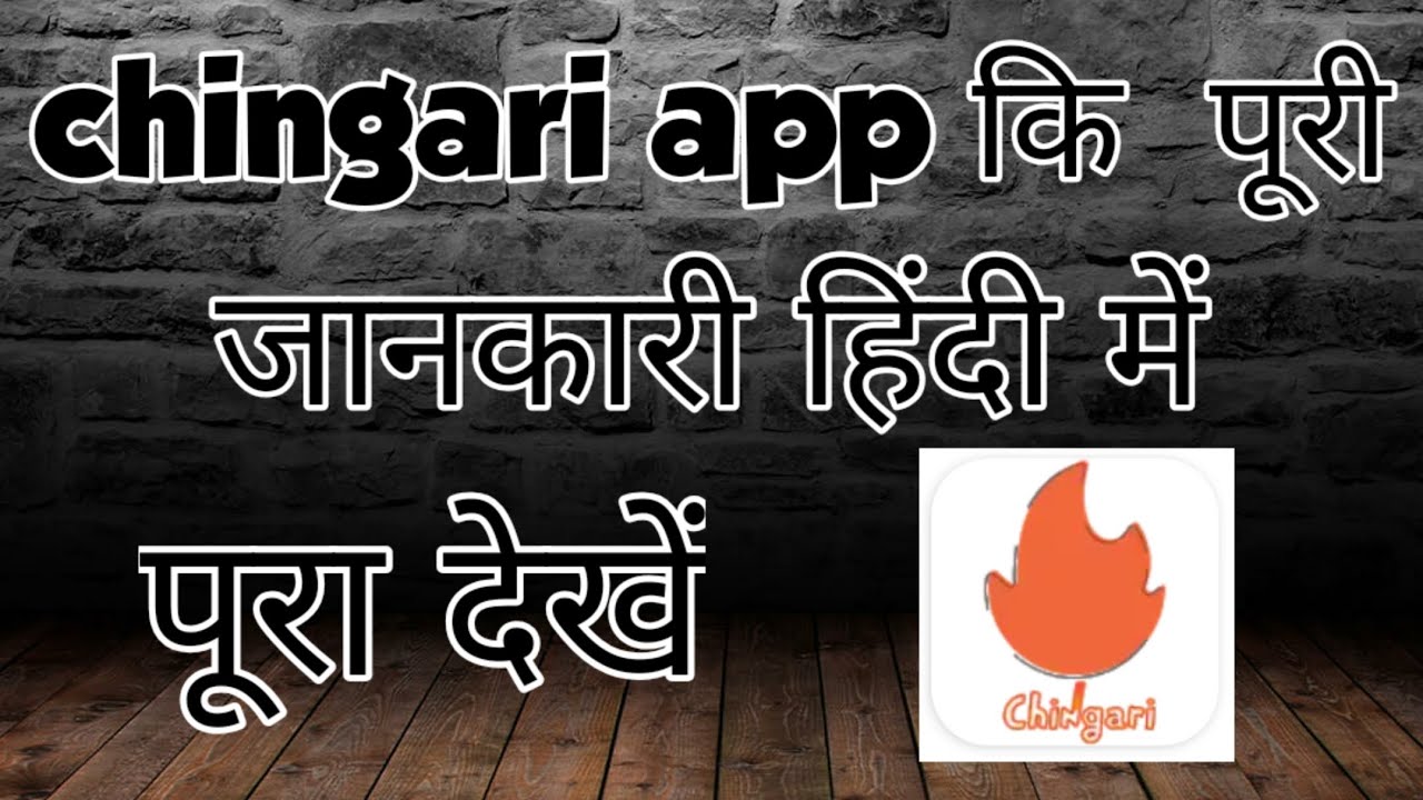 Chingari app download kaise kare | chingari kaise use in hindi ...