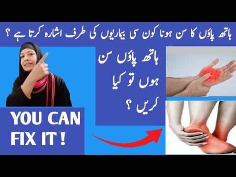 The Common Vitamin Deficiency in Numb Hands and Needles /Hath Paon Ka ...